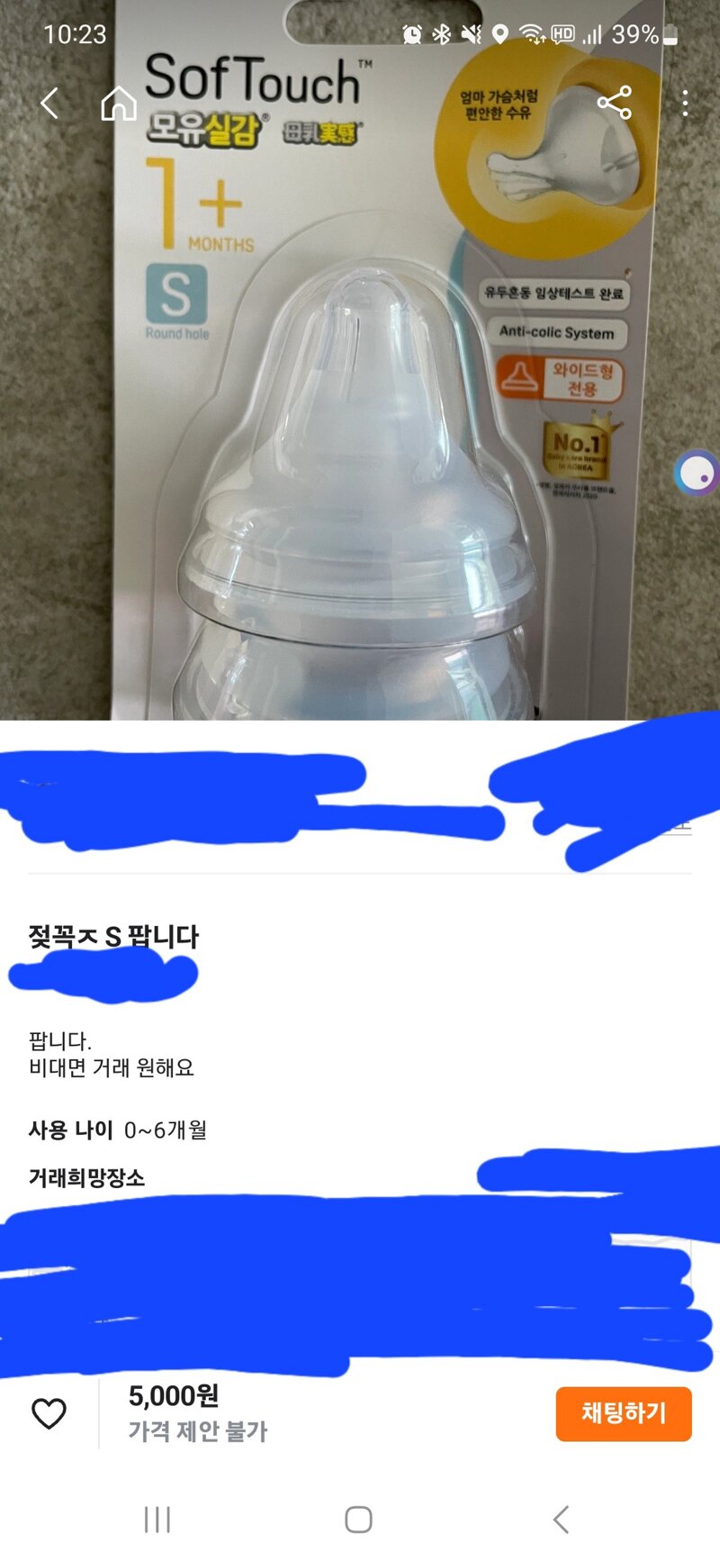 메이플스토리 인벤 젖꼭지 팝니 다 메이플스토리 인벤 자유게시판