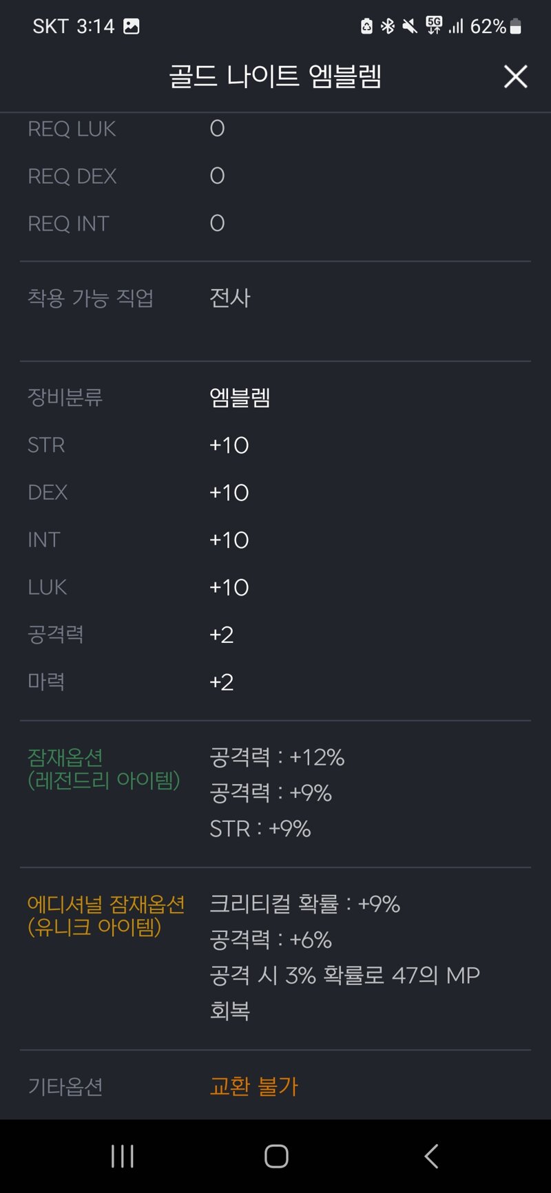 메이플스토리 인벤 해방 목표 메이플스토리 인벤 전사 직업게시판