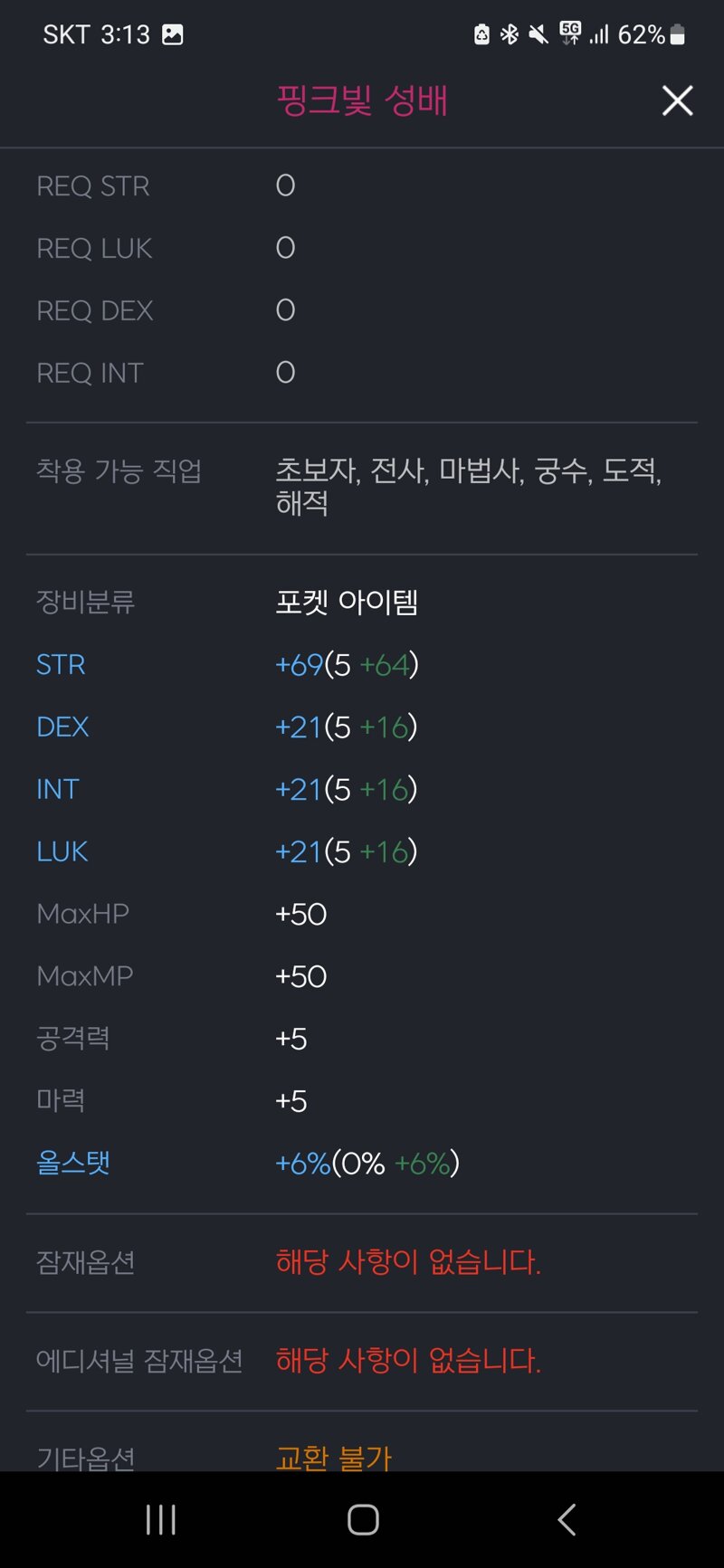 메이플스토리 인벤 해방 목표 메이플스토리 인벤 전사 직업게시판