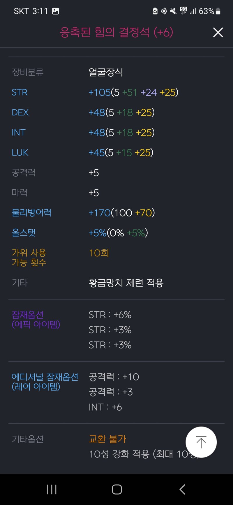 메이플스토리 인벤 해방 목표 메이플스토리 인벤 전사 직업게시판