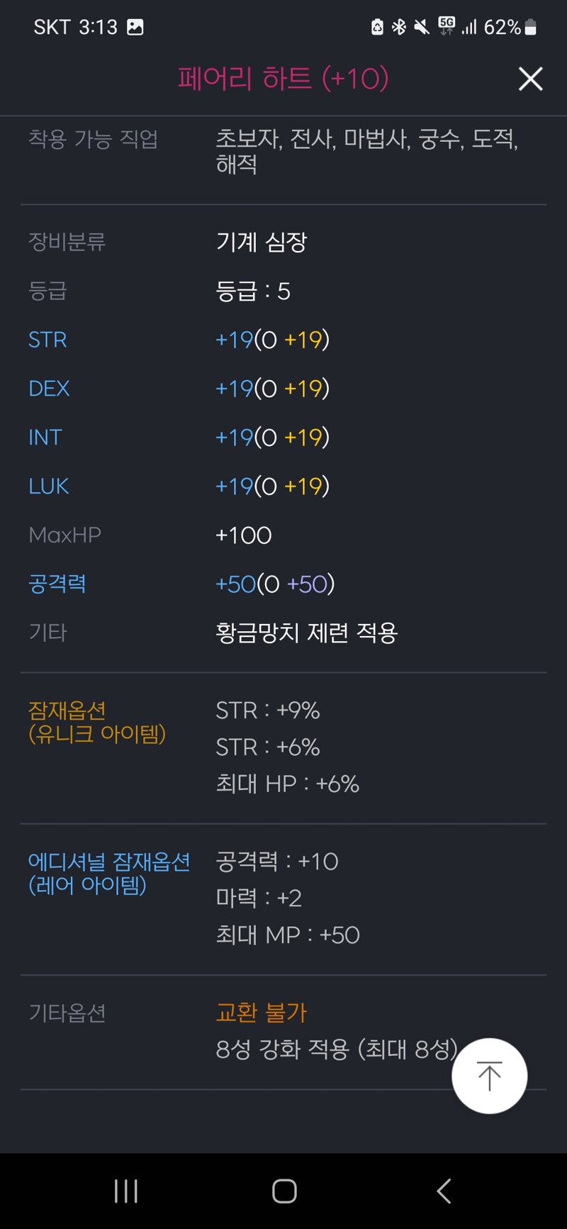 메이플스토리 인벤 해방 목표 메이플스토리 인벤 전사 직업게시판