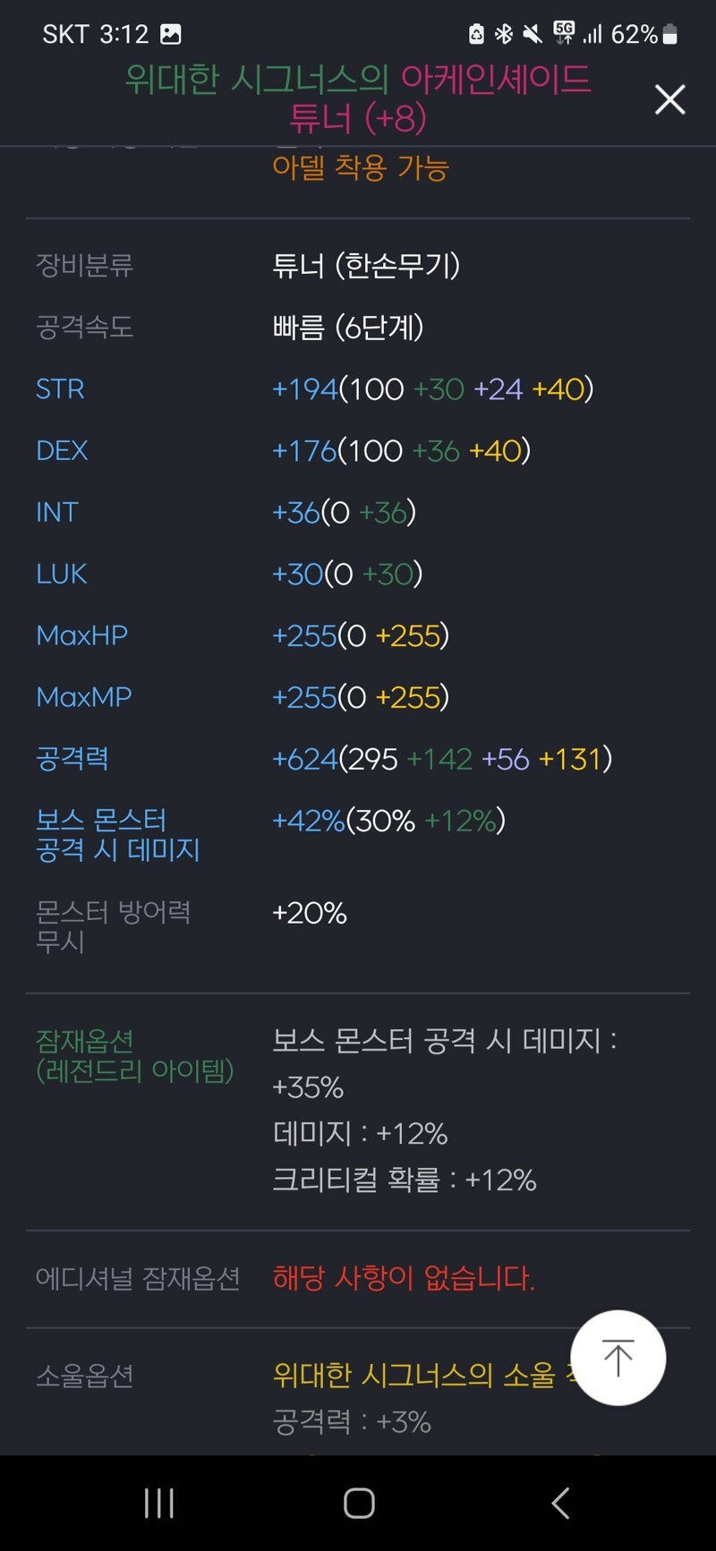 메이플스토리 인벤 해방 목표 메이플스토리 인벤 전사 직업게시판