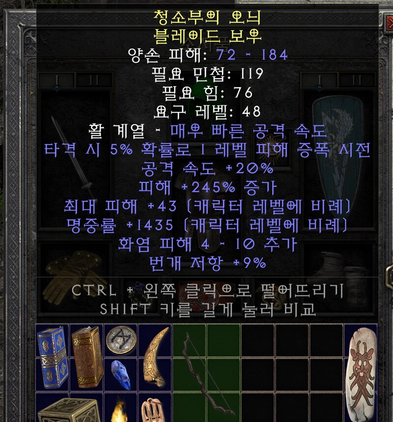 풀스옵앰플활인데 쓸만할까요 디아블로2 아마존 게시판 디아블로2 인벤