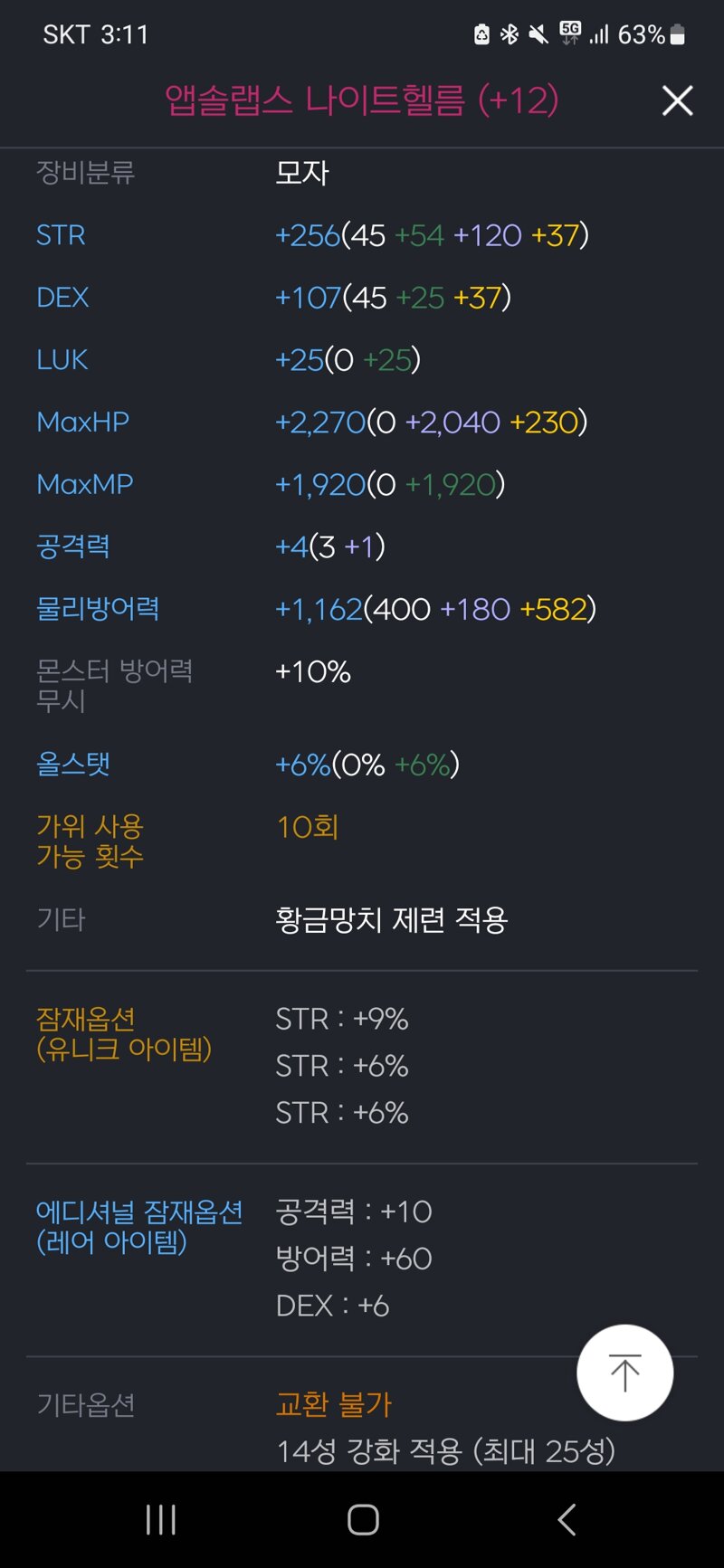 메이플스토리 인벤 해방 목표 메이플스토리 인벤 전사 직업게시판
