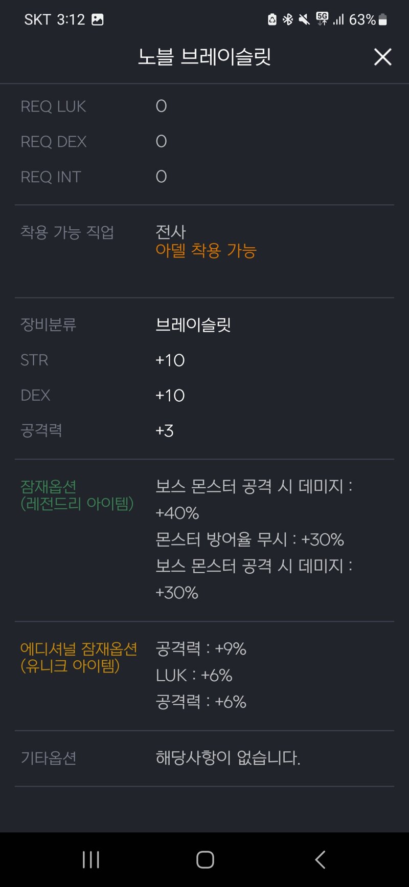 메이플스토리 인벤 해방 목표 메이플스토리 인벤 전사 직업게시판