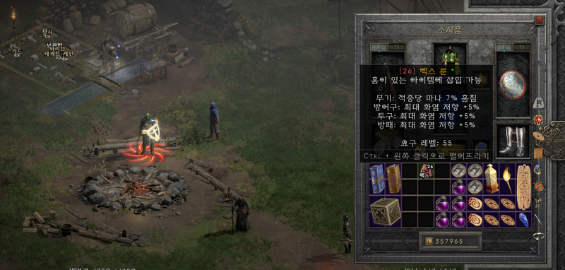 벡스룬 감사 디아블로2 자유 게시판 디아블로2 인벤