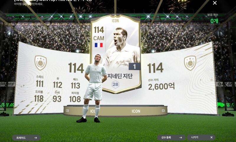 Fc 온라인 인벤 아이콘로드 3500 드디어 먹었습니다 ㅍㅌㅊ 인가요 Fc 온라인 인벤 득템강화 자랑 게시판