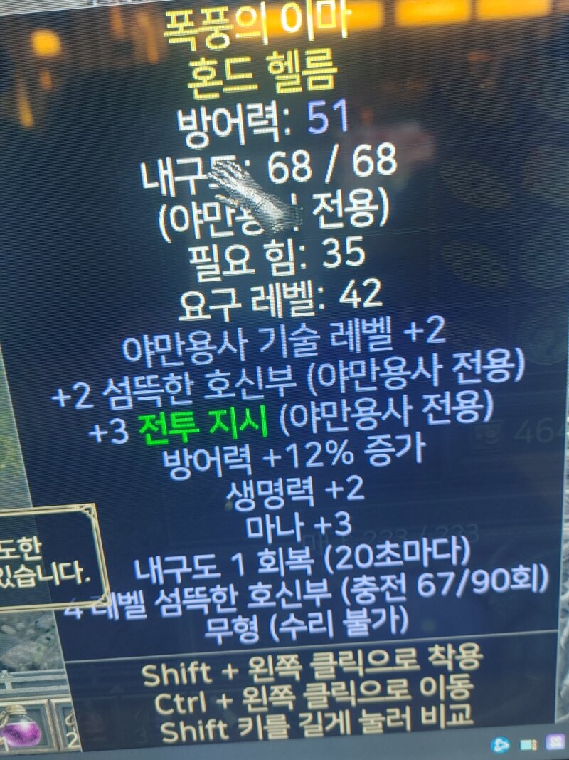 바바뚜껑 괜찮은지 디아블로2 득템and자랑 게시판 디아블로2 인벤