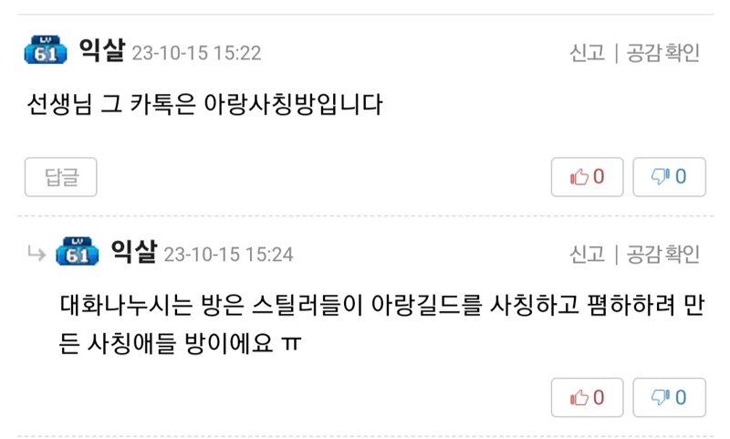 메이플스토리 인벤 이거 사실임 메이플스토리 인벤 자유게시판