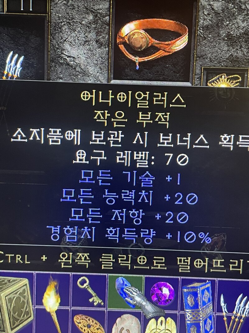 와 5시즌 만에 올으뜸 디아블로2 득템and자랑 게시판 디아블로2 인벤