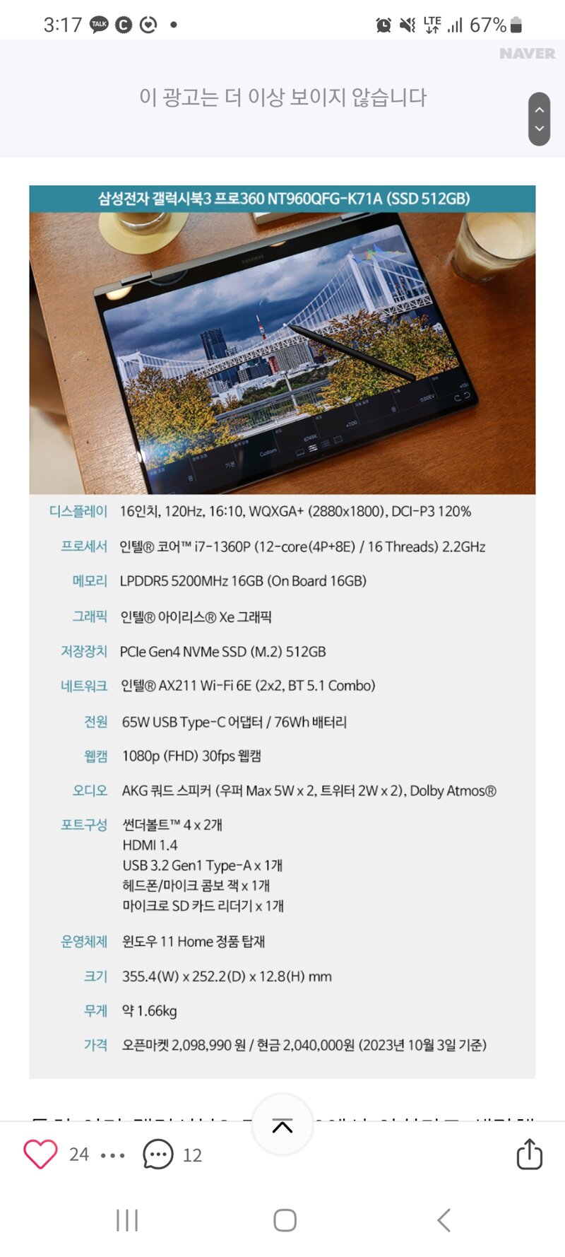 월드 오브 워크래프트 인벤 컴퓨터 고수님 질문 와우 인벤 마스터리 게시판