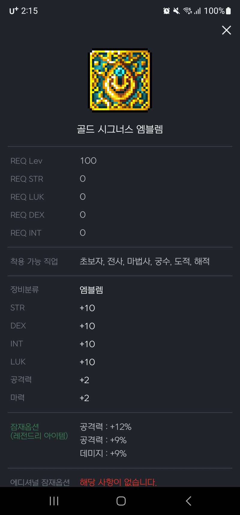 메이플스토리 인벤 엠블 돌릴 때 메이플스토리 인벤 리부트 게시판