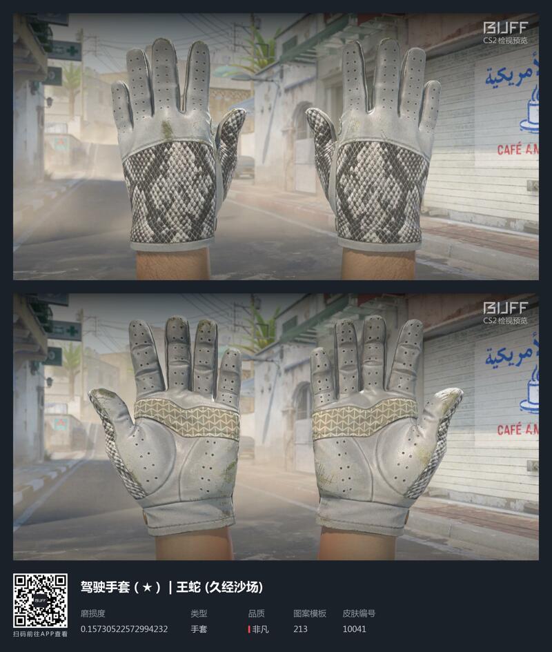 팟벤 킹스네이크 015 ㅍ 카스글옵csgo 팟벤