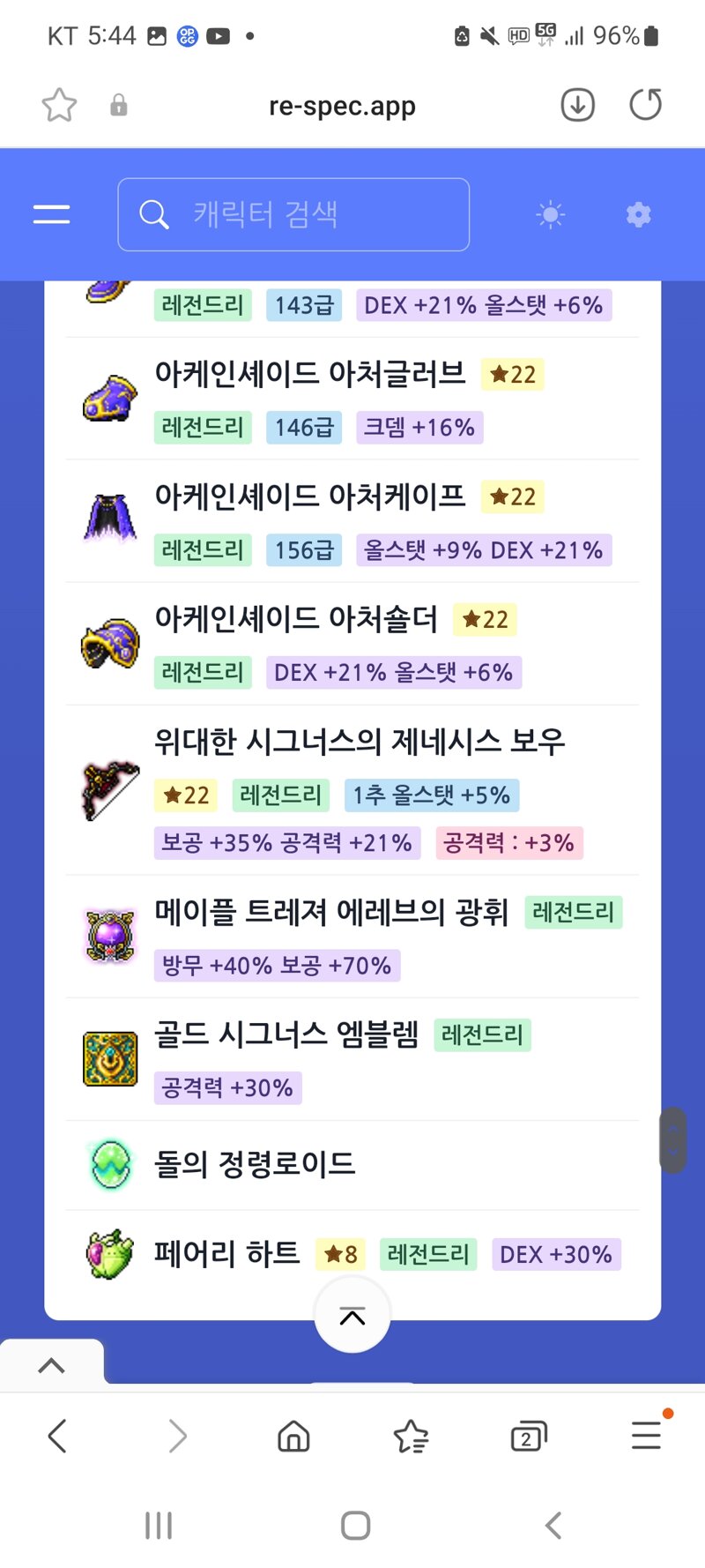 메이플스토리 인벤 리부트 재밌다 현재스펙 메이플스토리 인벤 리부트 게시판