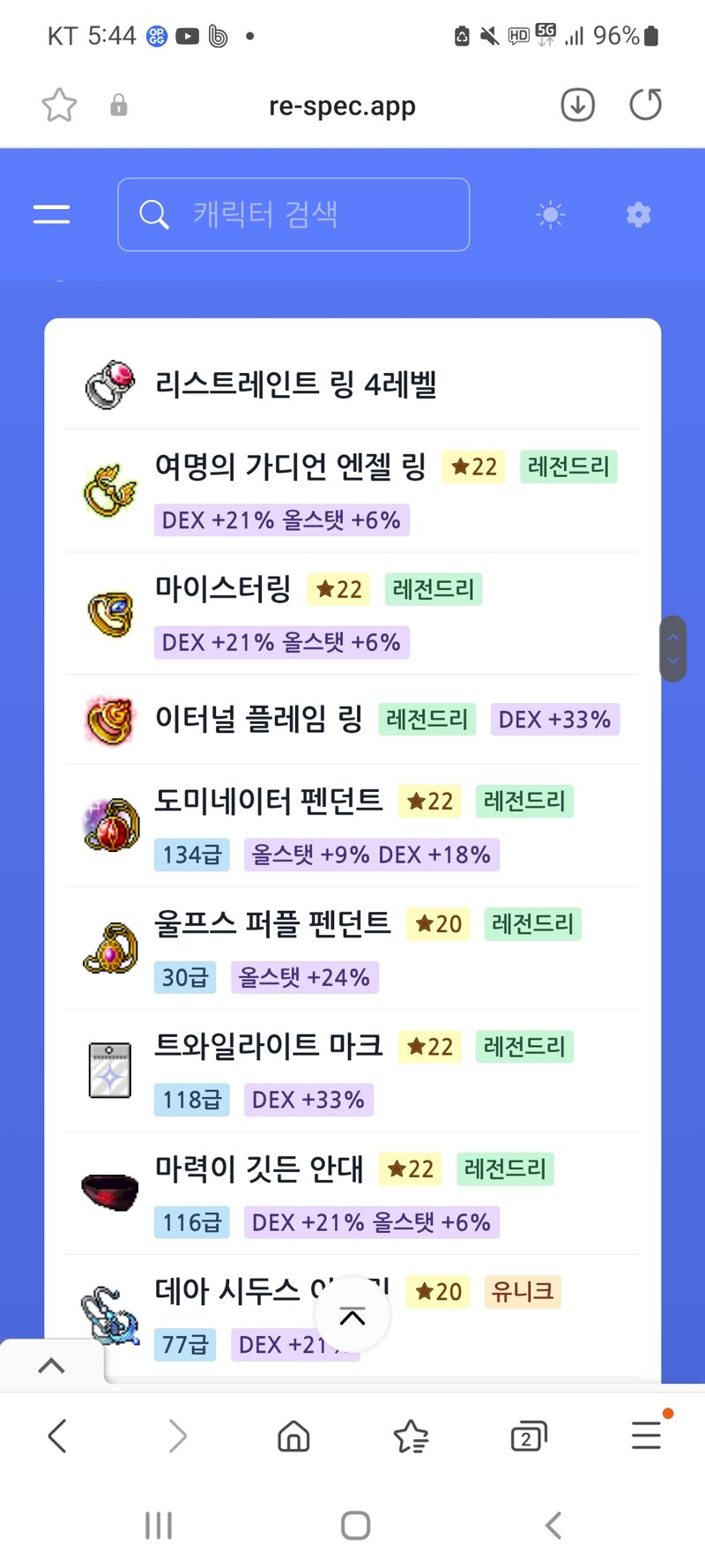 메이플스토리 인벤 리부트 재밌다 현재스펙 메이플스토리 인벤 리부트 게시판