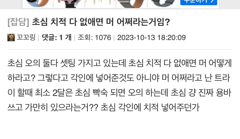 로스트아크 인벤 이런 애들은 걍 댓글 달지말고 눈팅만 하면 안됨 로스트아크 인벤 배틀마스터 게시판