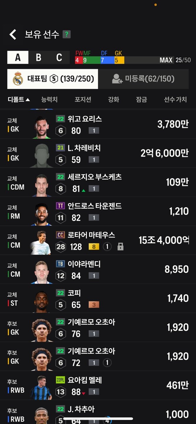 Fc 온라인 인벤 마테우스 Cc금카 알파 Fc 온라인 인벤 득템강화 자랑 게시판