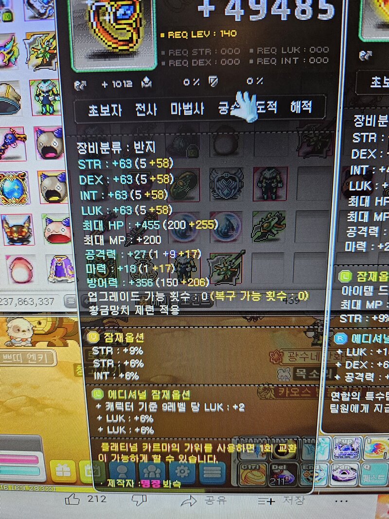 메이플스토리 인벤 에디 럭세줄 메이플스토리 인벤 도적 직업게시판