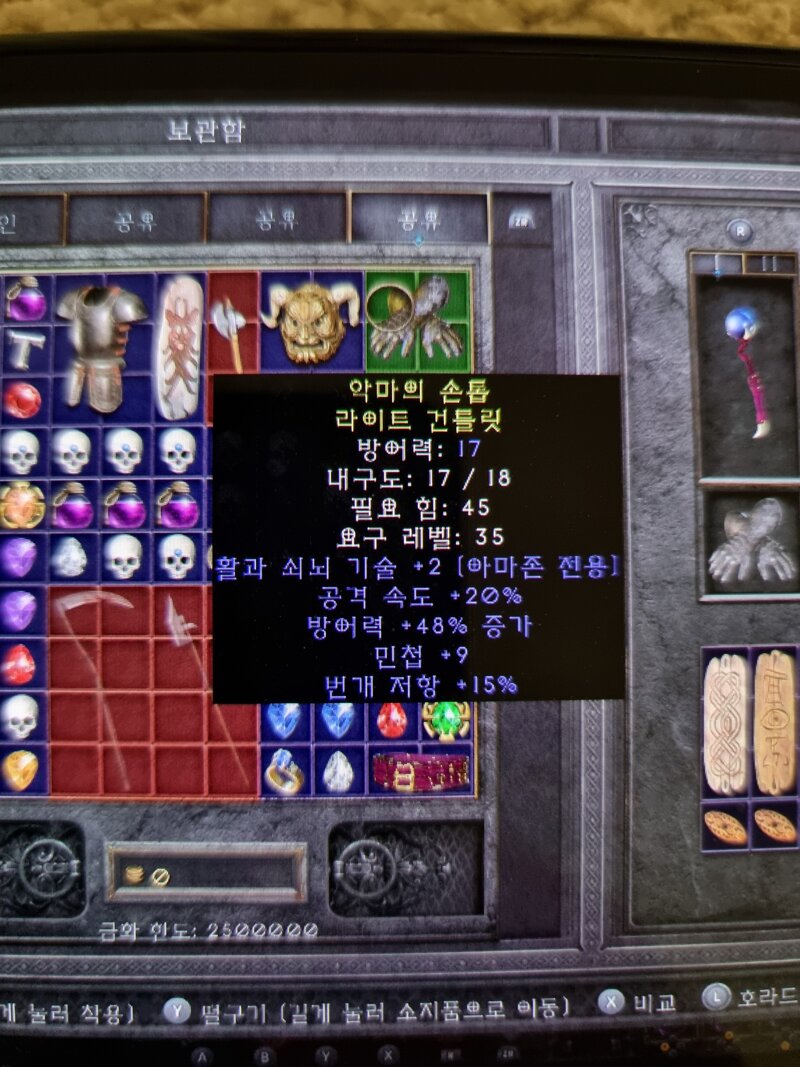 댜린이 장갑 환인가요 디아블로2 득템and자랑 게시판 디아블로2 인벤
