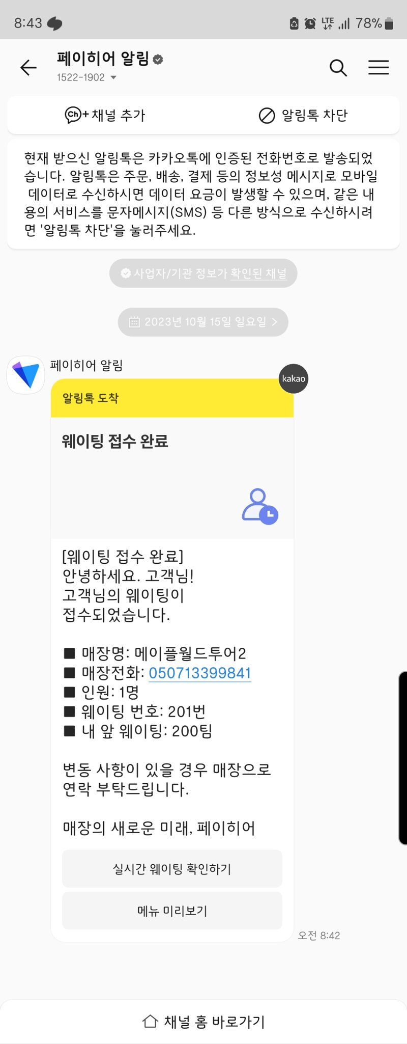 메이플스토리 인벤 더현대 줄 실화냐 메이플스토리 인벤 자유게시판