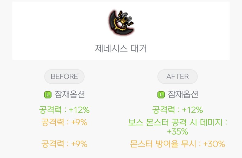 메이플스토리 인벤 듀블 해방무기 잠재 선택 메이플스토리 인벤 도적 직업게시판