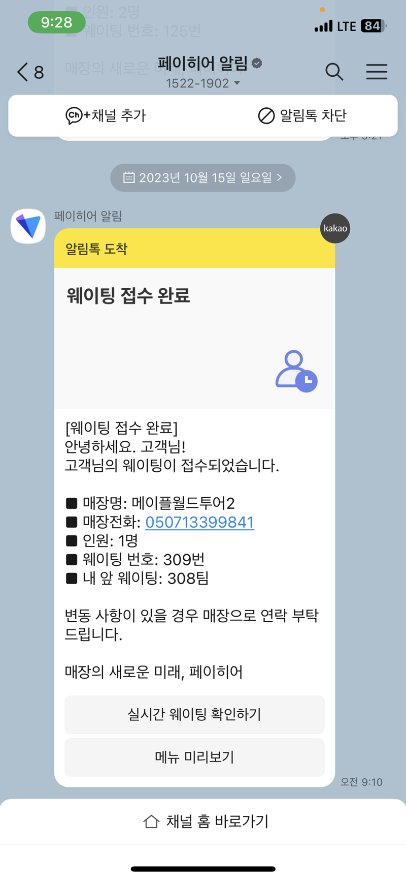 메이플스토리 인벤 더 현대 또왔다 메이플스토리 인벤 자유게시판