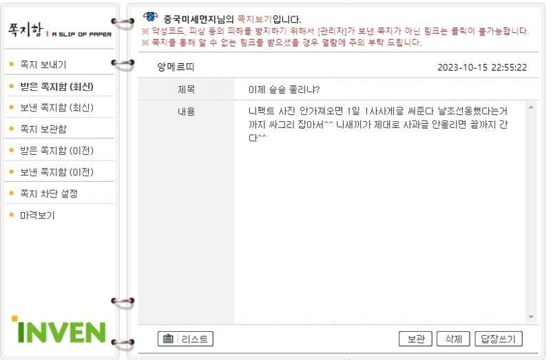 로스트아크 인벤 결재서류출근퇴근 본인입니다 로스트아크 인벤 서버 사건사고 게시판