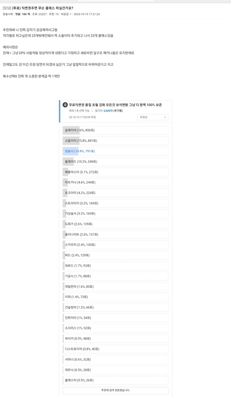 로스트아크 인벤 내가하기싫은 직업1위에 선정됬네요 로스트아크 인벤 블래스터 게시판