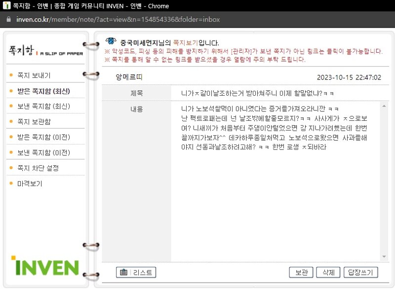 로스트아크 인벤 결재서류출근퇴근 본인입니다 로스트아크 인벤 서버 사건사고 게시판