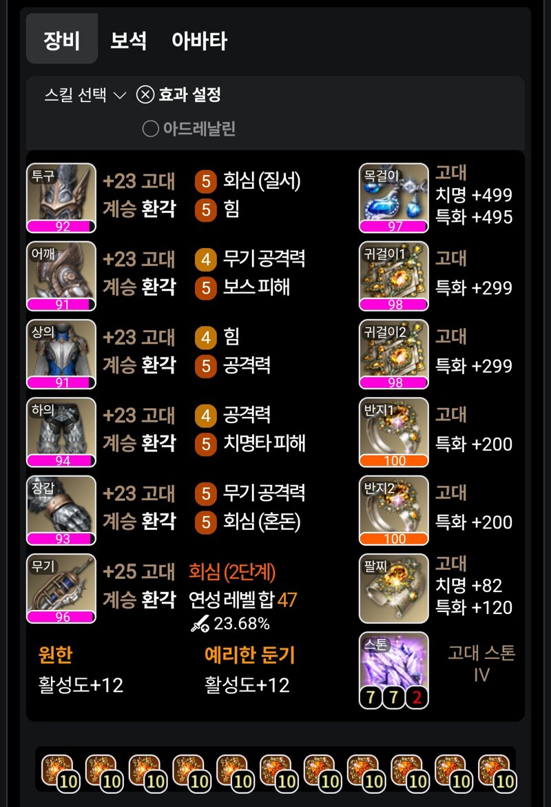 로스트아크 인벤 레이드 패턴은 앞으로 점점 더 근딜이 힘들어질거임 로스트아크 인벤 워로드 게시판