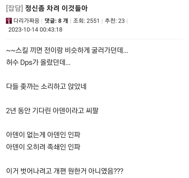 로스트아크 인벤 이게 딱 인파가할소리임 로스트아크 인벤 인파이터 게시판