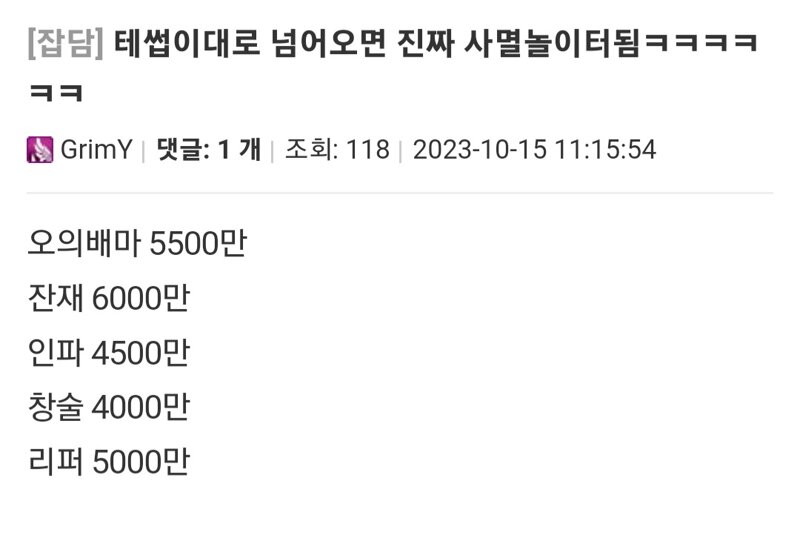 로스트아크 인벤 리퍼 Dps 5000만이있음ㅋㅋ 로스트아크 인벤 리퍼 게시판