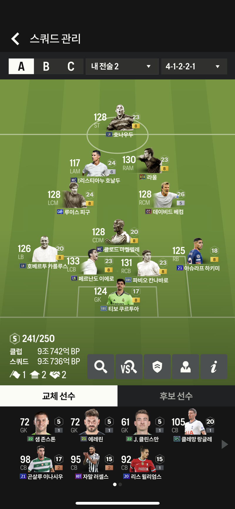 Fc 온라인 인벤 선생님들 조언좀 부탁드려요 Fc 온라인 인벤 팀전술 평가 상담 게시판