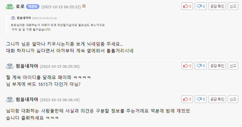 로스트아크 인벤 본캐 인증도 못하는 버러지 새끼 한명 분탕치러 왔다 빤스런 로스트아크 인벤 블레이드 게시판