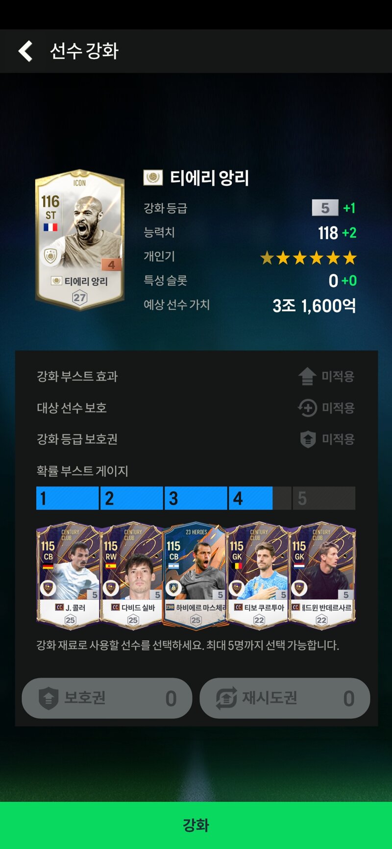 Fc 온라인 인벤 아이콘 원트 ㅅㅅㅅ 햄버거 이벤 Fc 온라인 인벤 득템강화 자랑 게시판