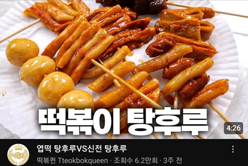 메이플스토리 인벤 탕후루 근황 메이플스토리 인벤 자유게시판