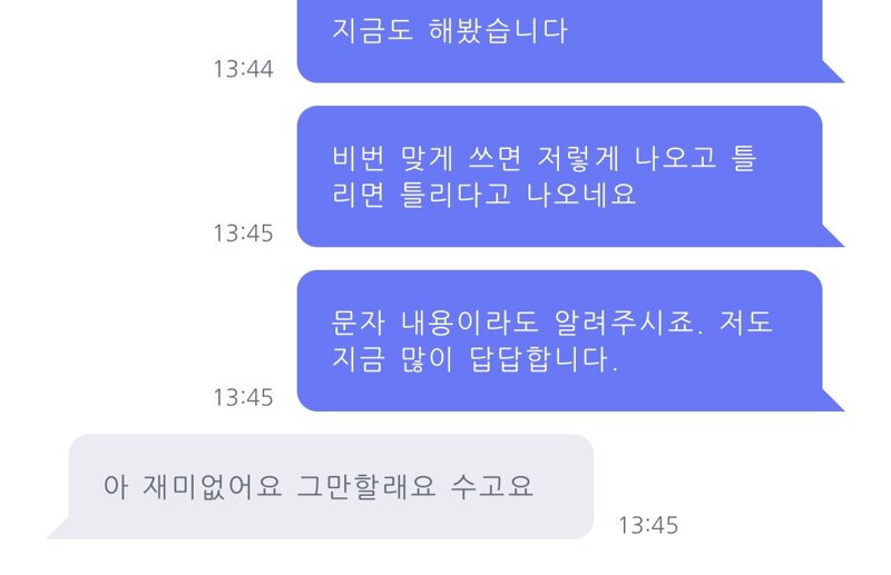 리니지m 인벤 바로템 사기꾼으로 몰려 억울합니다 리니지m 인벤 자유 게시판