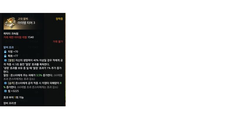 로스트아크 인벤 스커 팔찌질문드립니다 로스트아크 인벤 스트라이커 게시판