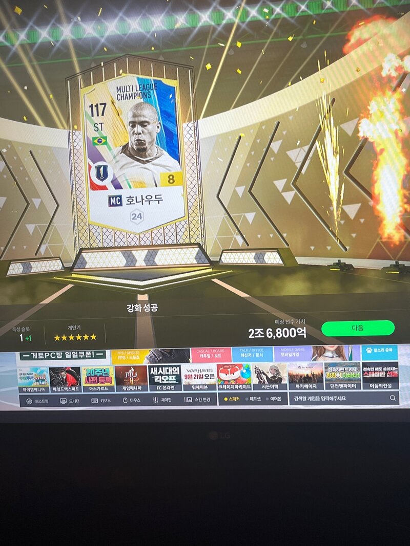 Fc 온라인 인벤 혐주의 크 피생 최고가 갱신입니다 Fc 온라인 인벤 자유게시판