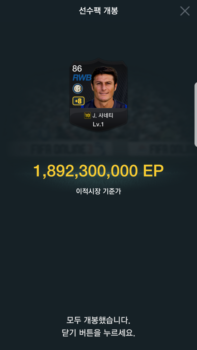 Fc 온라인 인벤 베컴 Fc 온라인 인벤 자유게시판