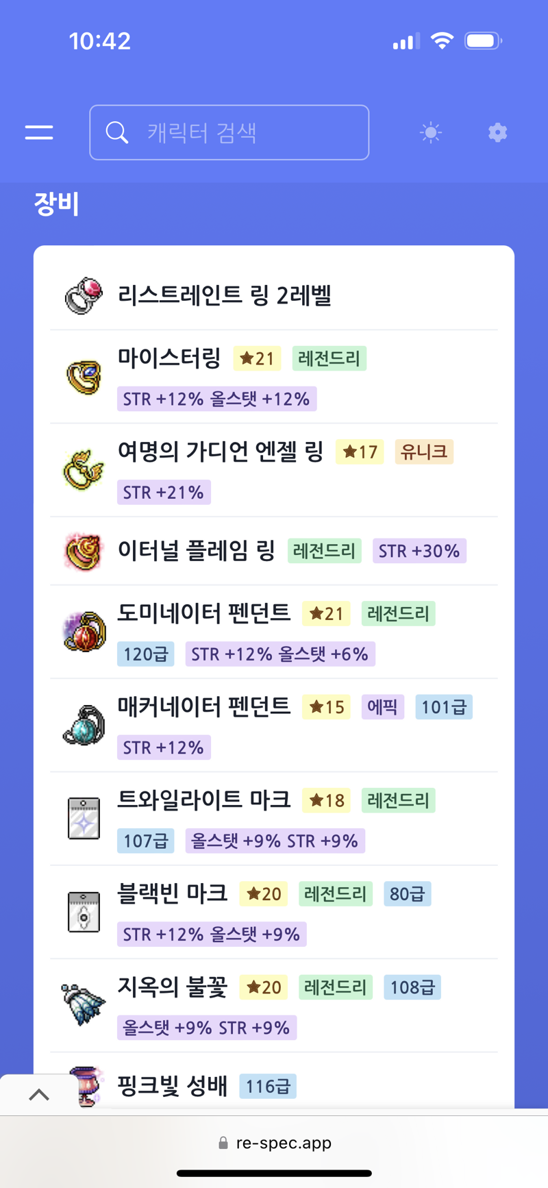 메이플스토리 인벤 진로상담 가능하신분 계십니까 메이플스토리 인벤 리부트 게시판