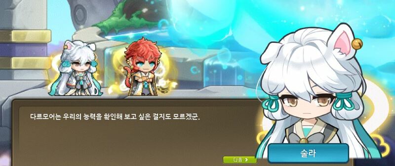 메이플스토리 인벤 메이플은 고양이 아니마 신캐를 출시하라 메이플스토리 인벤 리부트 게시판