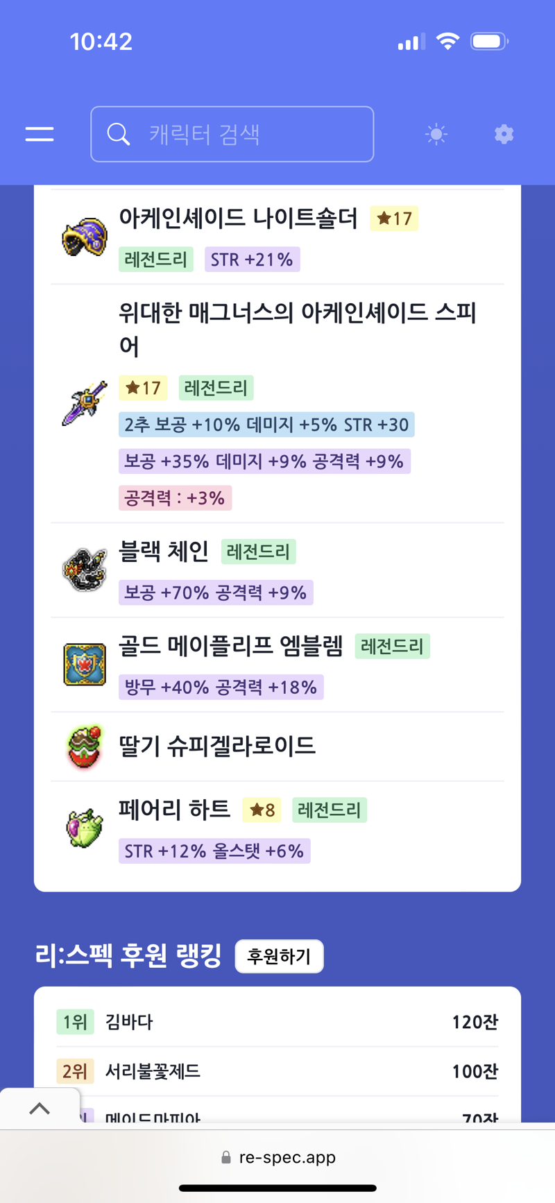 메이플스토리 인벤 진로상담 가능하신분 계십니까 메이플스토리 인벤 리부트 게시판