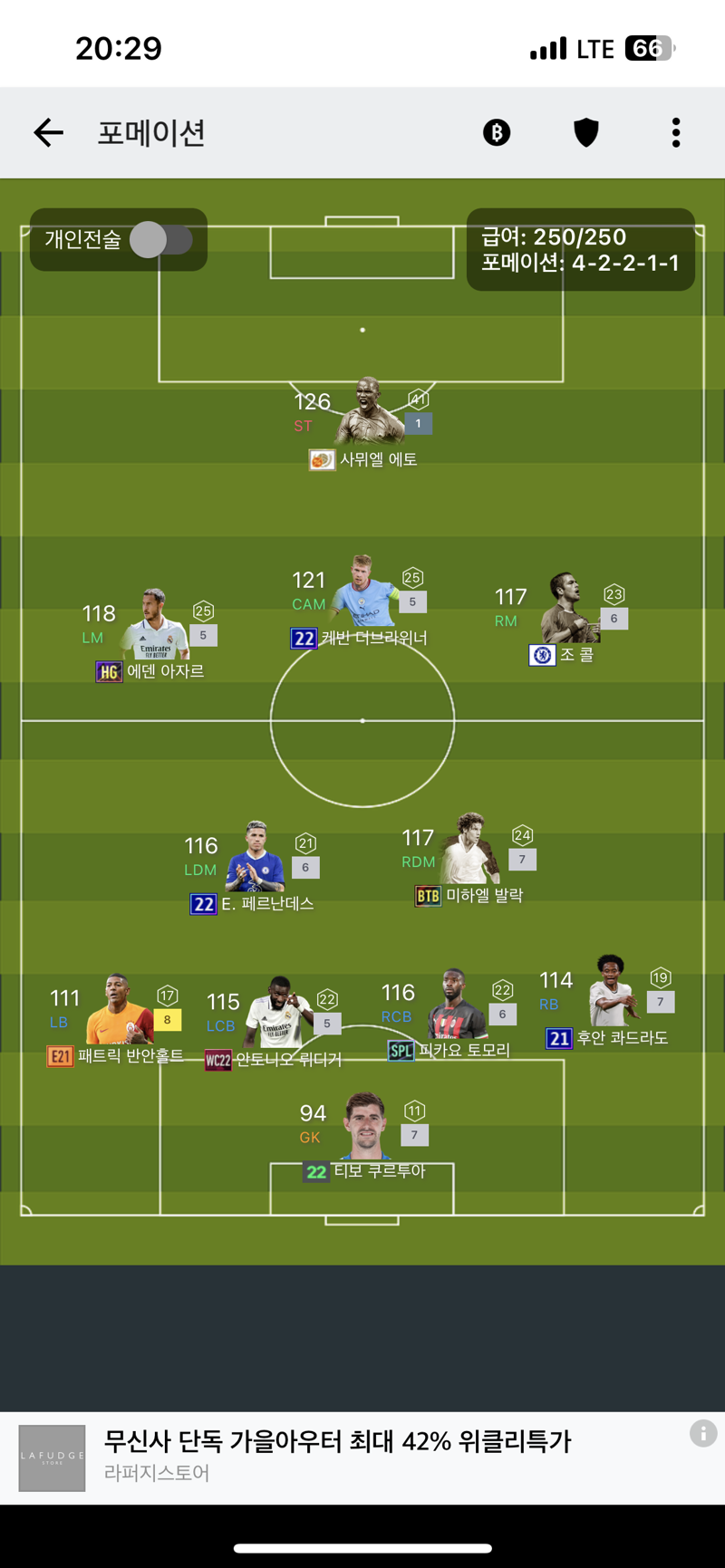 Fc 온라인 인벤 첼시 교불에토 끼고 질문점여 Fc 온라인 인벤 팀전술 평가 상담 게시판