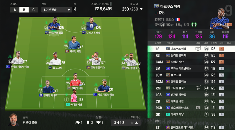 Fc 온라인 인벤 테커님 미페 인증 및 제작 부탁드립니다 Fc 온라인 인벤 미니 페이스온 게시판