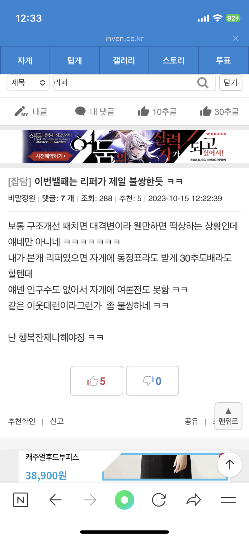 로스트아크 인벤 요거 공감가네요 로스트아크 인벤 리퍼 게시판