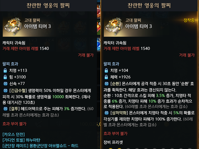 로스트아크 인벤 팔찌 한번만 봐주십셔 로스트아크 인벤 디스트로이어 게시판