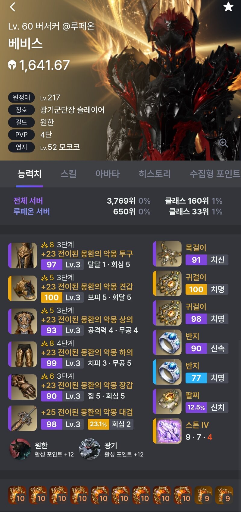 로스트아크 인벤 이시점 버게에서 제일 좆같은사람 로스트아크 인벤 버서커 게시판