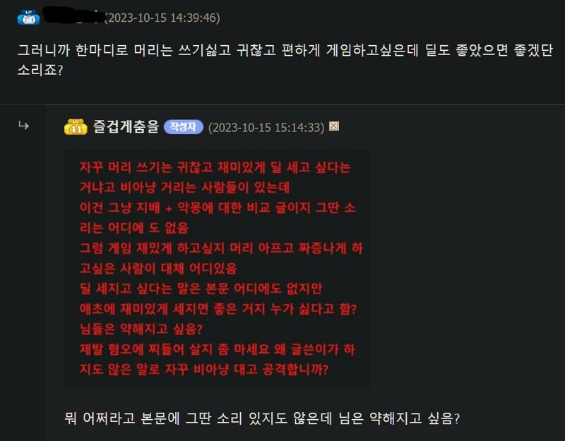 로스트아크 인벤 혐오 좀 그만 게임 재미없게 하고싶은 사람이있나 로스트아크 인벤 기상술사 게시판