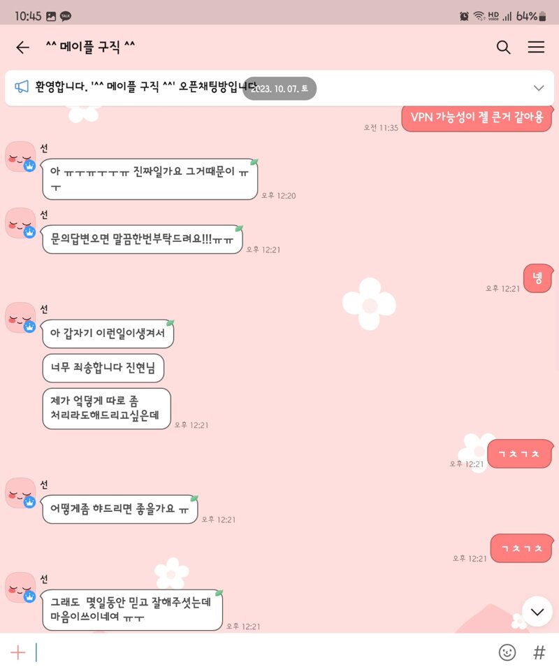 메이플스토리 인벤 안녕하세요 팩맨 길드에서 활동 중인 어둠의 기사입니다 메이플스토리 인벤 리부트 게시판